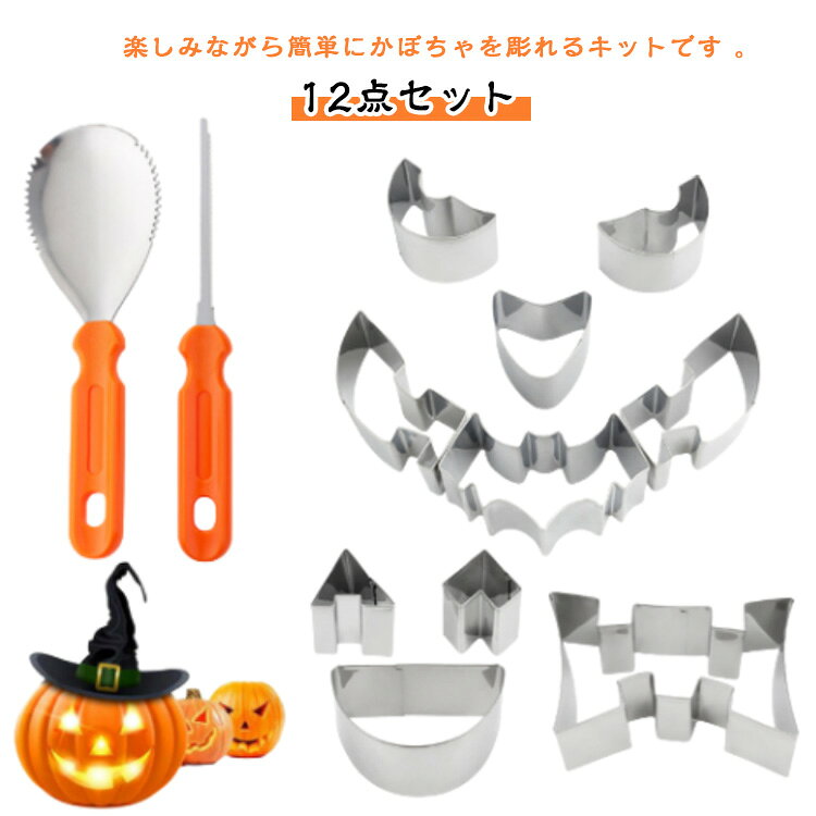 楽しみながら簡単にかぼちゃを彫れるキットです 。かぼちゃの目や口、その他の独特なパターンを簡単に描けるように設計されています。模具をパンプキンに押し当てて、怖い顔や可愛い顔や楽しい顔など、表情を簡単に描くことができます。これにより、初心者か...