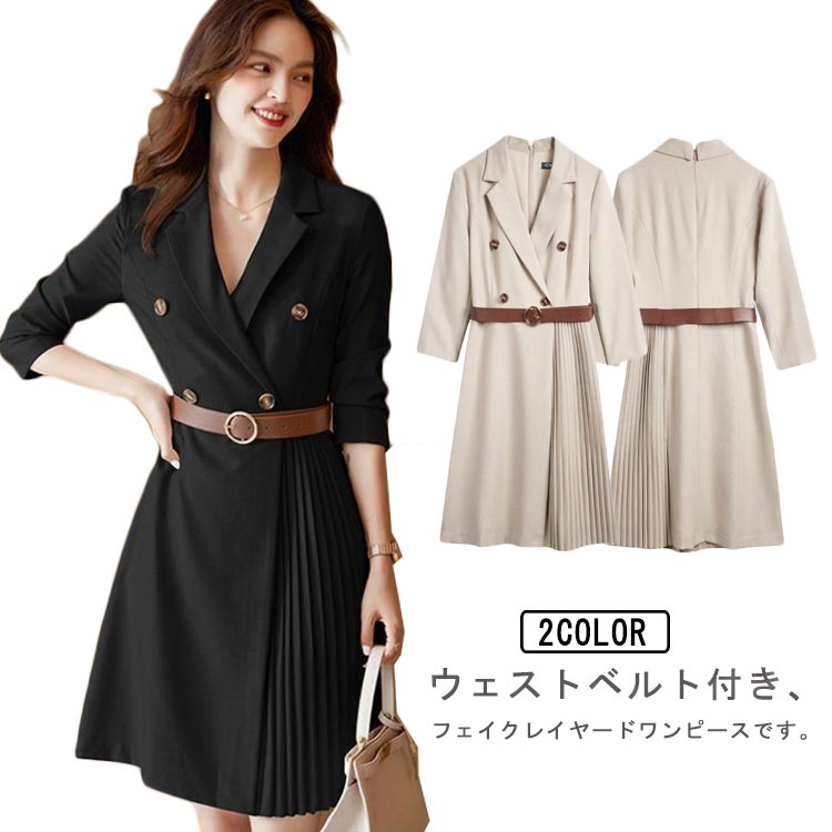 Aラインが上品で洗練された大人の魅力ひきたつ一枚。ウェストベルト付き、フェイクレイヤードワンピースです。柔らかく軽めの着心地がおうち時間のリラックスタイムにも着やすいです。スタイリング次第で日常でもお呼ばれシーンにも対応できる優秀な一枚です...