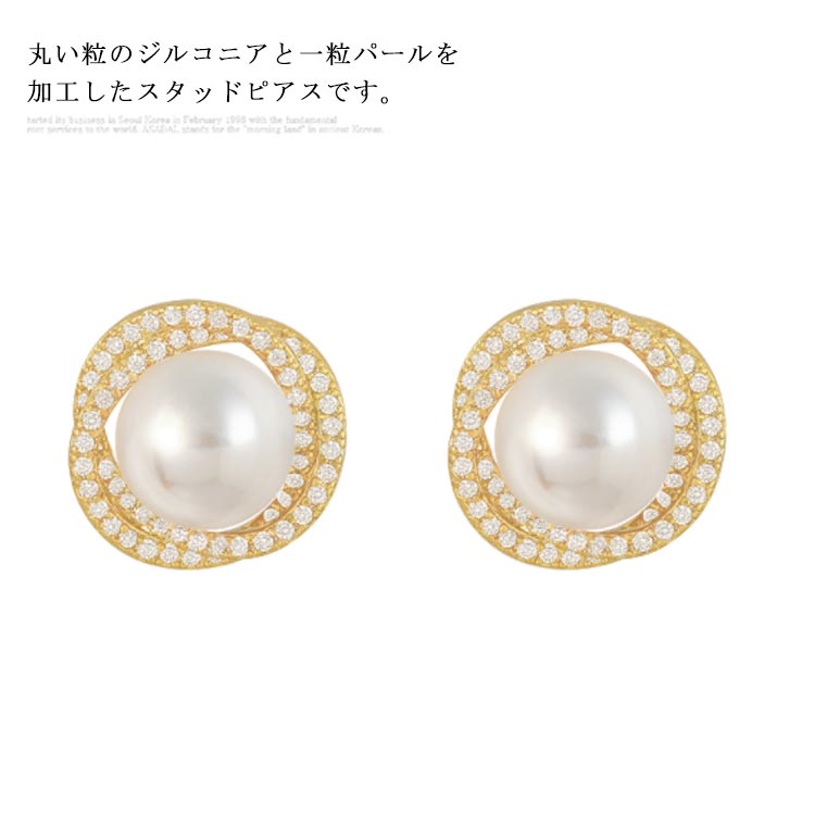 丸い粒のジルコニアと一粒パールを加工したスタッドピアスです。小さな凹凸がキレイで表情を楽しめさりげない存在感のあるピアスです。大ぶりパールを使用し、上品な華やかに仕上げました。シンプルでいて耳元を華やかに。おしゃれスタイルにも華奢スタイルに...