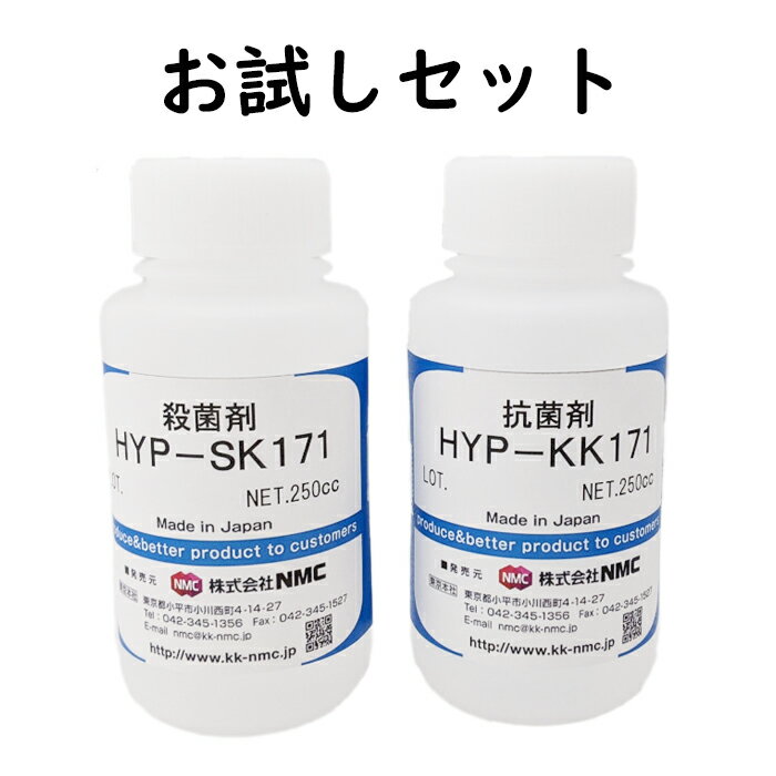 商品情報 メーカー 株式会社NMC 型番 HYP-SK171 / HYP-KK171 内容量 250cc×2 注意 モニター発色の具合により、色が異なる場合がございます。 添加剤カテゴリページNMC HYP-SK171/KK171 お試しセ...