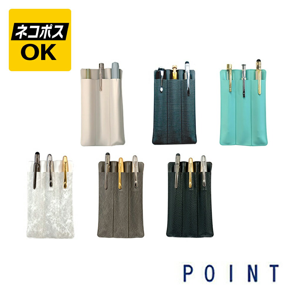 お気に入りのペンを3本持ち運べるペンケース。 PVC素材で軽いので携帯性に優れています。 使い方の例として、ボールペン・万年筆・シャープペンシルの3本を持ち運び、ボールペンで契約書などの書類作成、万年筆で、手紙などの文字を書き、シャープペン...