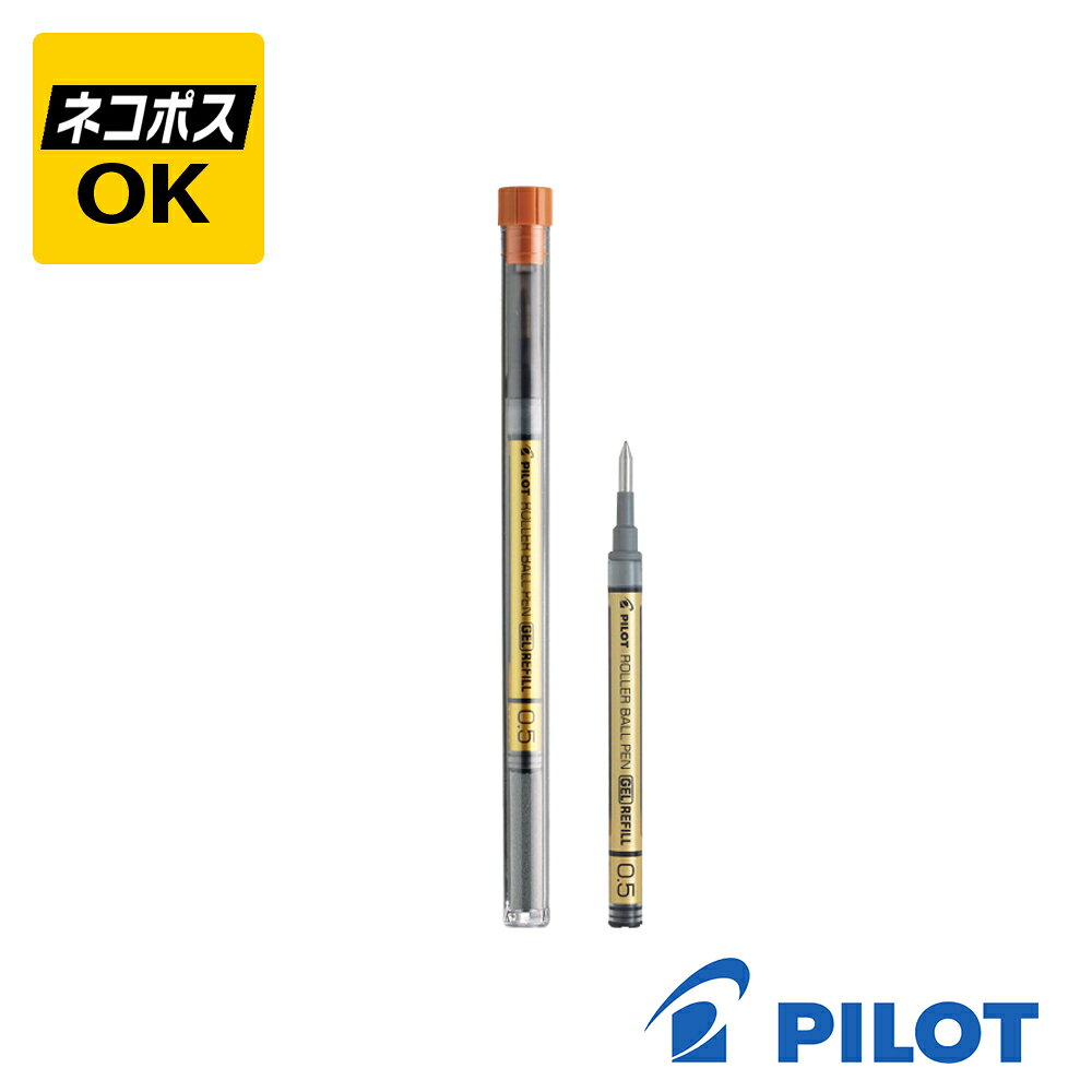 タイムラインゲルに使用できるボール径0.5mmのゲルインキボールペン替芯です。 【メーカー】パイロット［PILOT］ 【ペン先】ボール径 0.5mm 【サイズ】最大径φ6.2mm　全長86.8mm ※ 現行商品の製造・在庫状況に応じて、旧パ...