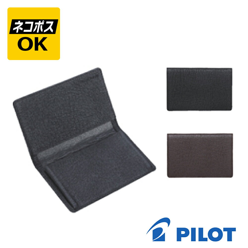 30枚用名刺入れ 【国　　籍】日本 【メーカー】パイロット[pilot] 【本体仕様】ピッグレザー(豚革)、2ツ折り型、マチ付ポケット、カードポケット(1)、合皮(内生地) 【サ イ ズ】105×70×9mm 【アクセサリー種類】名刺入 ※...