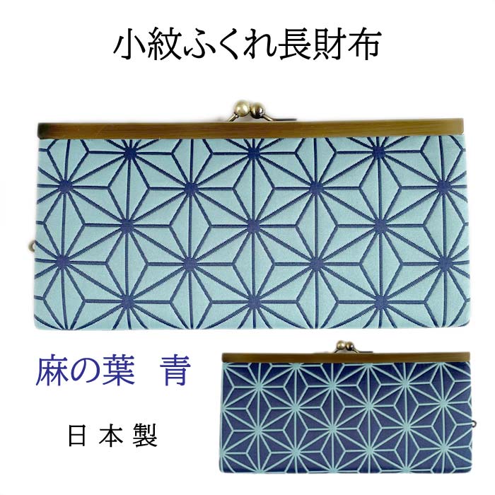 商品情報サイズ（約）縦11　横19.5素材表地：ポリエステル裏地：合皮仕様がま口開閉式お札収納スペース2、ファスナー式小銭入れ1、カードポケット6 生産国日本生地：福井県。加工：京都府。ご注意こちらの商品は、職人による手作りとなります。その...