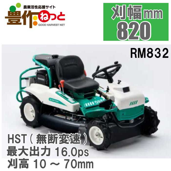 シリーズHST最安価 シンプル機能 【仕様】 全長×全幅×全高：1,810mm×990mm×870mm 総重量：240kg [本体] 走行ミッション：HST 車速(km/h)：前進0～10.0　後進0～4.5 能率(反/時間)：0～8.3 ...