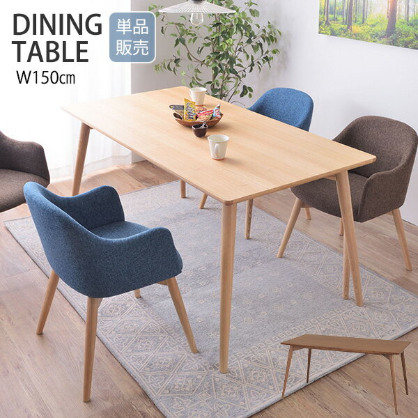 ■サイズ:W150×D80×H72cm ■素材：天然木(アッシュ) 天然木化粧繊維板(アッシュ) ウレタン塗装 ■商品重量：25kg ■原産国：中国 ■その他：組立品 ※画面上のカラーはブラウザや設定により、実物とは若干異なる場合がございま...