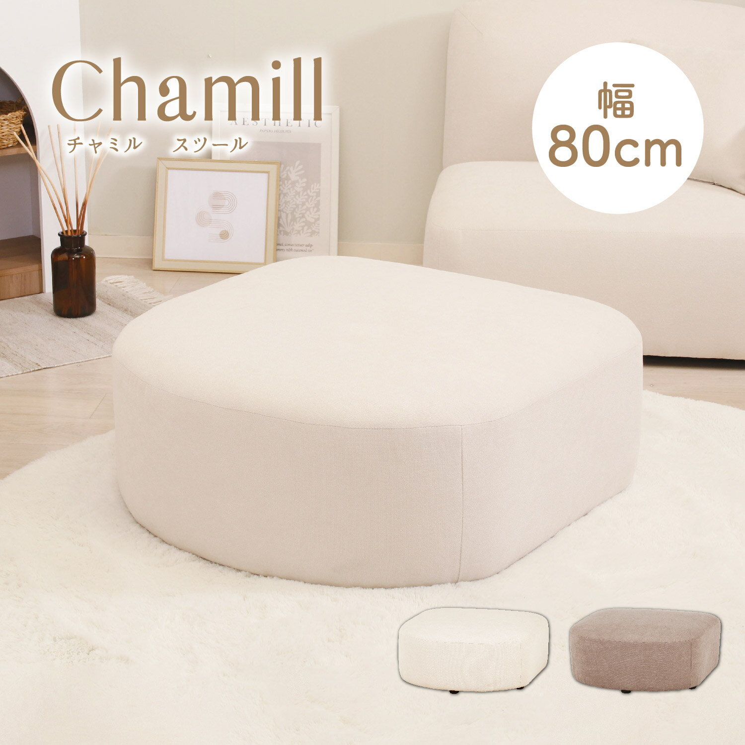 ■サイズ:幅800×奥行800×高さ350mm/座面高：350mm/脚高：30mm/クッション：360x360mm ■素材：構造部材:天然木　張り材:ポリエステル100%　 　クッション材(座面):Sバネ/ウェービングベルト/ウレタンフォー...