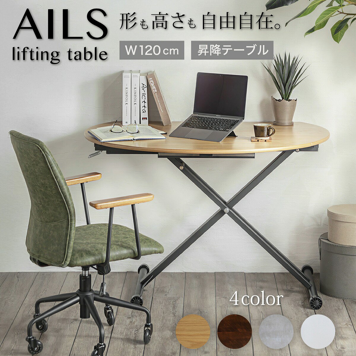 ■サイズ:W1200 D1200 H780? ■素材：天板：MDF17mmウォールナット突板貼り（ラッカー塗装）、脚：スチール（粉体塗装） ■商品重量：33kg ■耐荷重：10kg ■原産国：台湾 ■その他：組立品 ※画面上のカラーはブラウ...