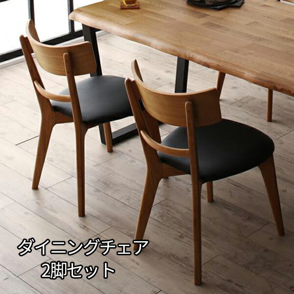 ※メーカー直送のため代金引換はお受けできません。 ※複数店舗で在庫を共有しているため、ご注文のタイミングによっては欠品・完売となり商品のご用意ができない場合がございます。 ■チェア(2脚組) 【サイズ】幅45×奥行54×高さ74（座面高41...