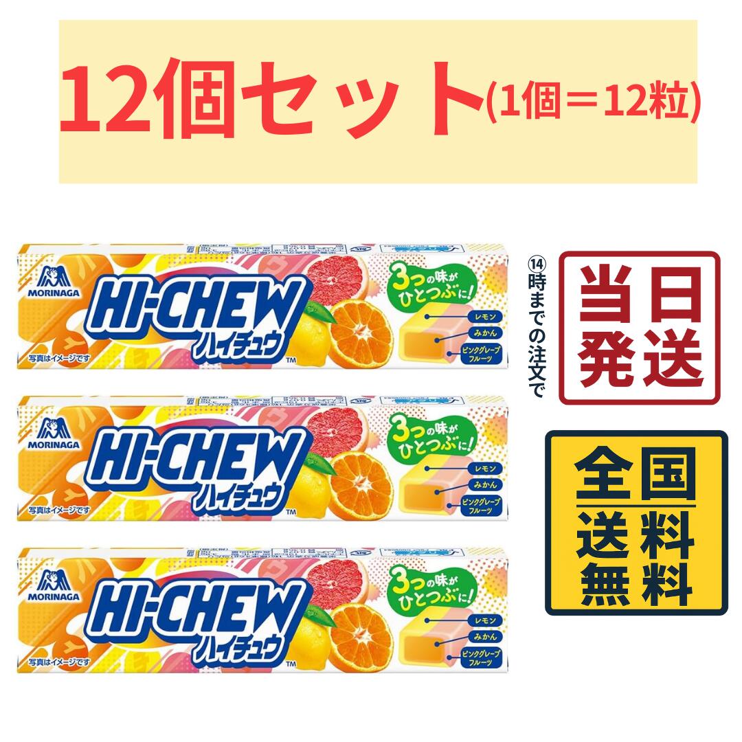 商品情報名称ハイチュウ原材料名砂糖、水あめ、ゼラチン、濃縮ぶどう果汁、濃縮オレンジ果汁、植物油脂／酸味料、香料、着色料、光沢剤（一部にゼラチン、オレンジを含む）内容量12粒×12本賞味期限2026年11月30日保存方法直射日光を避け、常温で...
