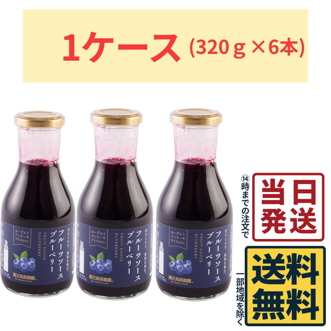 商品情報名称ブルーベリーソース320g原材料名糖類、ブルーベリー、増粘剤、酸味料、香料内容量320g×6本賞味期限別途商品ラベルに記載保存方法直射日光を避け、常温で保存してください。製造者または販売者和歌山産業備考割れ物ですので取り扱いにご...
