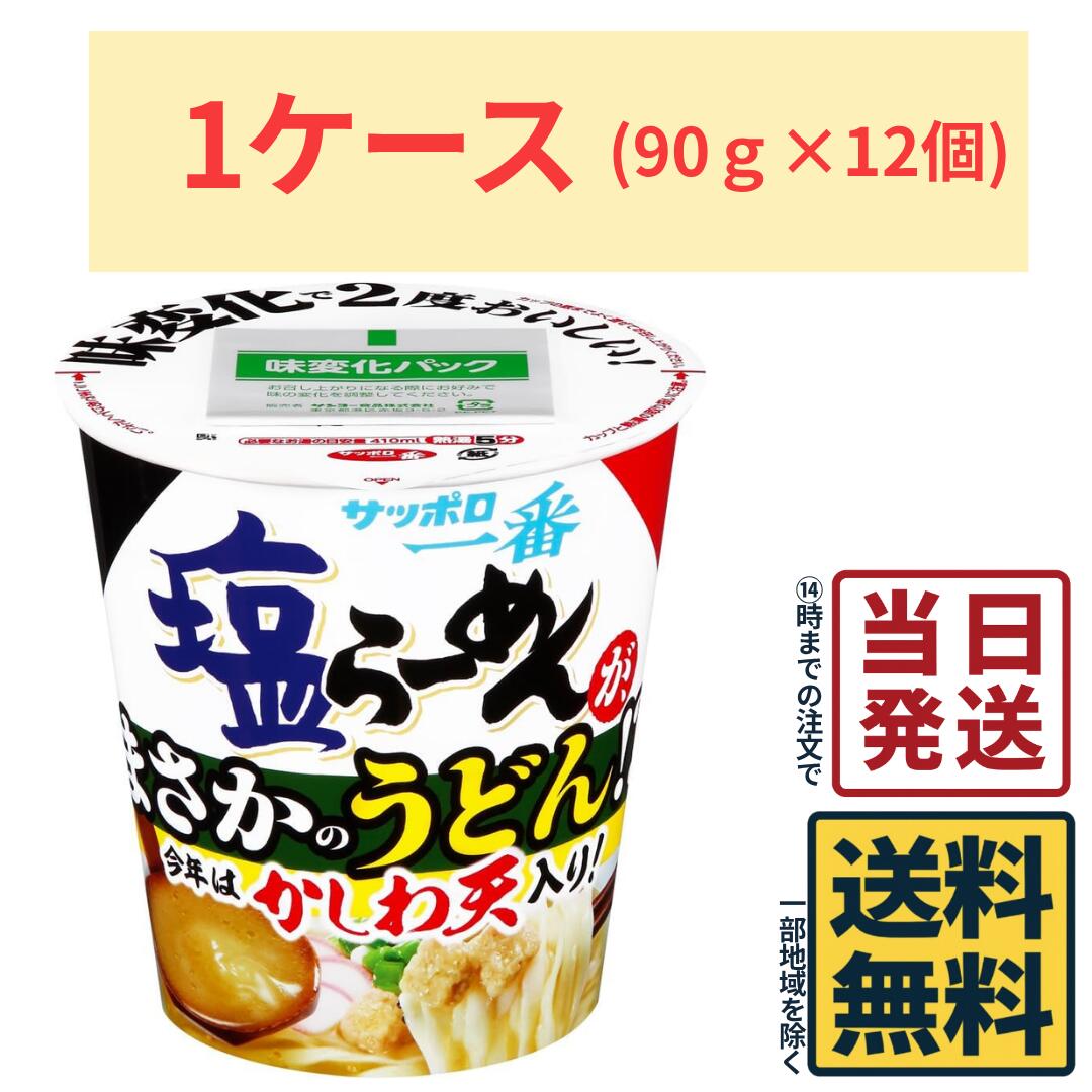 商品情報名称カップうどん原材料名油揚げめん(小麦粉(国内製造)、植物油脂、でん粉、食塩、植物性たん白)、スープ(食塩、植物油脂、糖類、香辛料、調味油脂、デキストリン、チキン調味料、ごま、ポーク調味料、味付豚肉、野菜粉末、酵母エキス、鶏肉野菜...