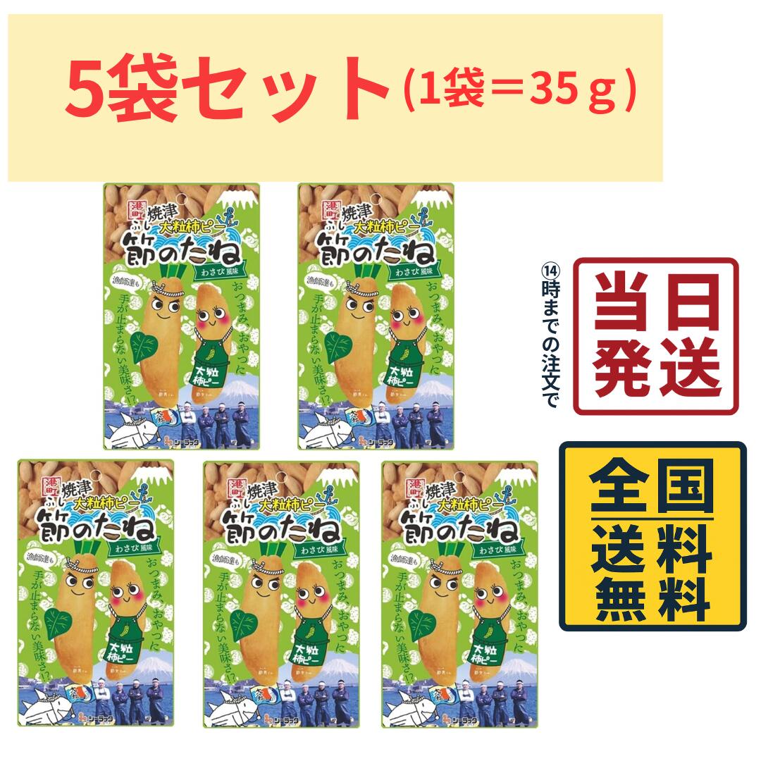 商品情報名称大粒柿ピー原材料名味付柿の種（米(国産)、でん粉、植物油脂、砂糖、マヨネーズ風味粉末調味料、食塩、ポークエキスパウダー、デキストリン、わさびシーズニング、粉末醤油、酵母エキスパウダー、ガーリックパウダー、香味粉末油脂、調味エキス...
