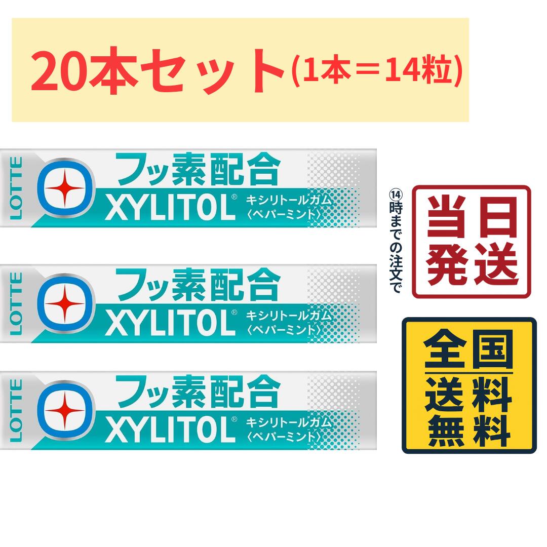 商品情報名称ロッテ キシリトールガム+フッ素ペパーミント14粒原材料名マルチトール（外国製造、国内製造）、植物油脂／甘味料（キシリトール、アスパルテーム・L－フェニルアラニン化合物）、ガムベース、増粘剤（アラビアガム）、緑茶抽出物、香料、光...