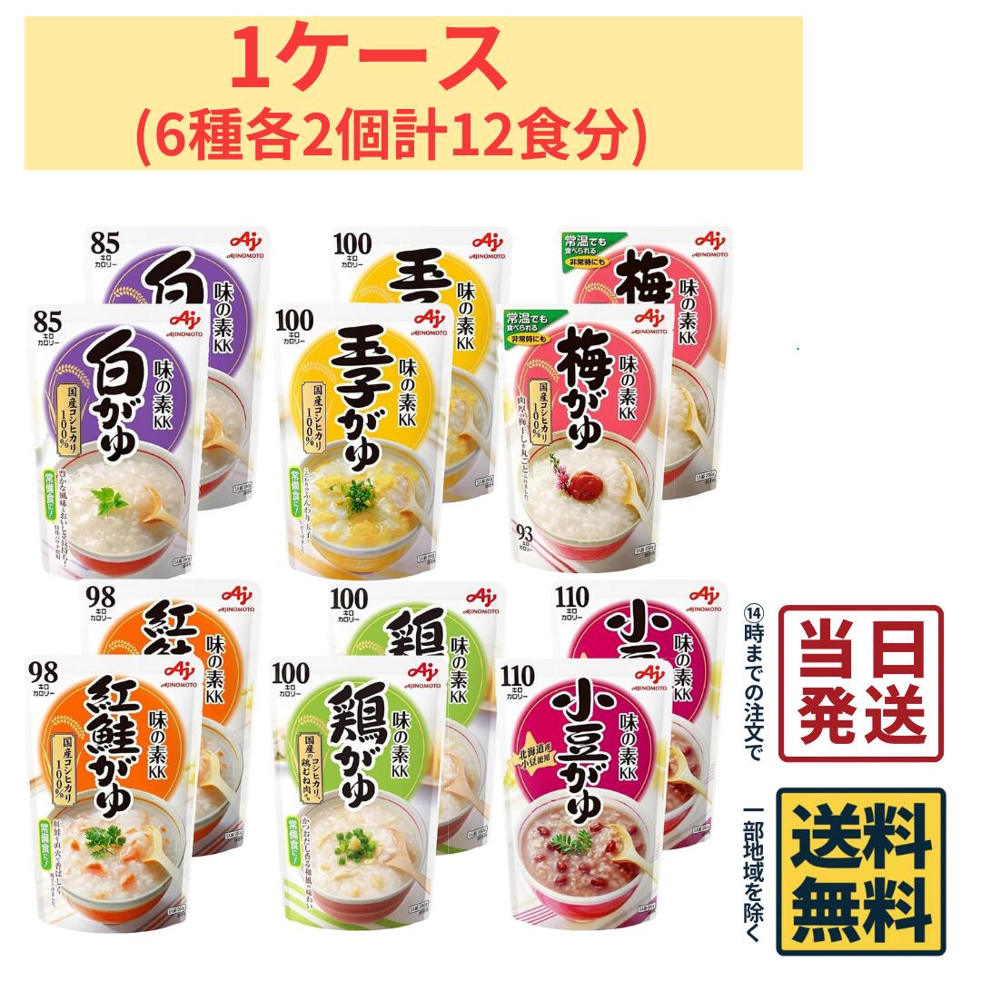 商品情報名称味の素KKおかゆシリーズ6種各2袋計12袋セット原材料名パッケージに記載内容量6種×2食計12食賞味期限別途商品ラベルに記載保存方法直射日光を避け、常温で保存してください。製造者または販売者味の素株式会社備考弊社のAmazon倉...