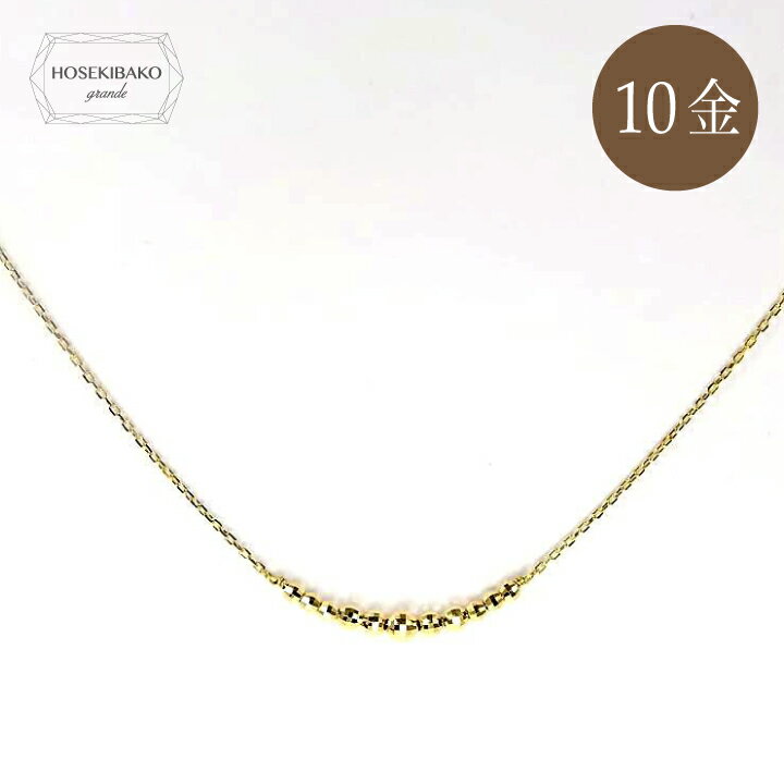 3035 ◆10金（K10刻印）イエローゴールド ◆長さ約40cm（アジャスター3cm） ◆ミラーボール：11個（幅約1.5～2.5mm） ◆重さ：約0.68g ☆☆☆＝おすすめポイント♪☆☆☆ 11個のミラーボールがキラキラと輝くエレガン...