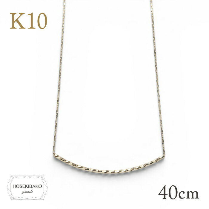 3044 ◆本体：10金(K10)イエローゴールド ◆バー長さ：約40mm ◆チェーン：10金(K10)小豆 ◆長さ：約40cm（アジャスター3cm含む） ◆総重量：約0.7g ☆☆☆＝おすすめポイント♪☆☆☆ クール＆ウォームジュエリー！...