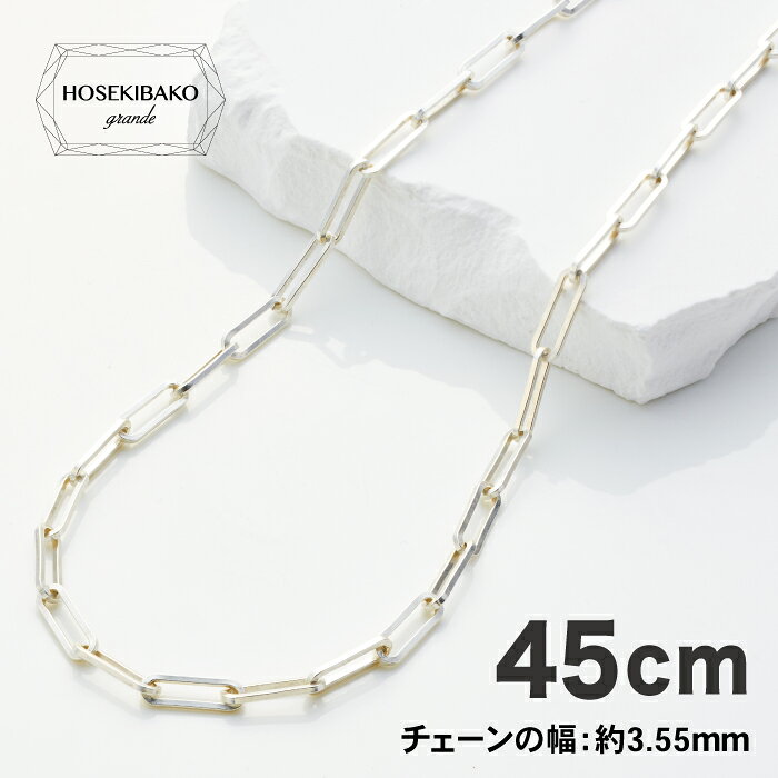 3244 ◆素材：SILVER925 （ノーメッキ）日本産 ◆ネックレス： ペーパークリップチェーン 45cm男・女兼用 ◆幅：約3.55mm　長さ：約11.70mm　厚み：約0.67mm ◆重さ：約6.00g ◆ネックレス： ペーパークリ...