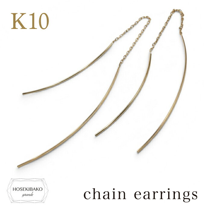 7034 ◆10金 イエローゴールド ◆全長：10.5cm ◆デザイン部：4cm ◆チェーン：3.5cm ◆ポスト部：3cm ◆重さ：約0.65g ☆☆☆＝おすすめポイント♪☆☆☆ 金価格高騰のため、この価格での販売は今だけ！ こちらの1点...