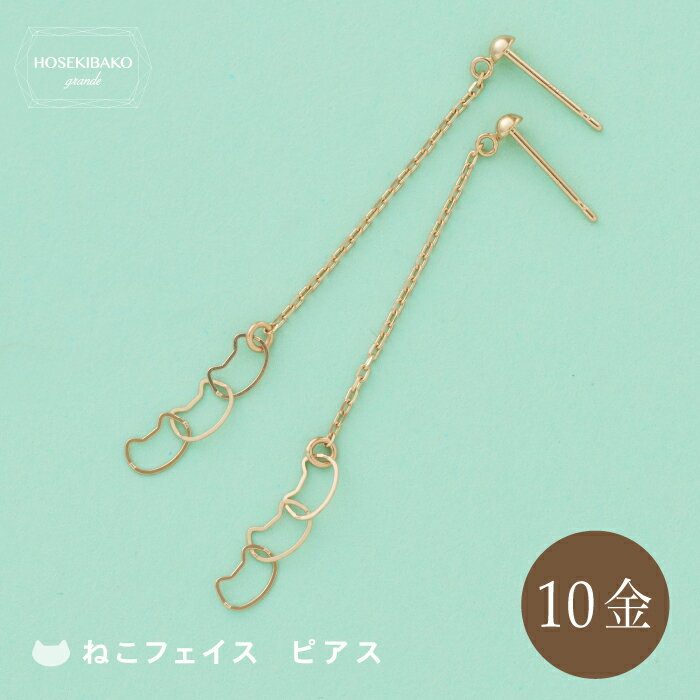 7020 ◆本体：10金（K10YG） ◆全長：約4.5cm 　チェーン 3cm デザイン部 長さ1.5cm、 ヨコ0.3cm 重さ約0.4gm（1ペア） ◆重量：約0.40g（1ペア） ◆シリコンカバー付きキャッチ ☆☆☆＝おすすめポイン...