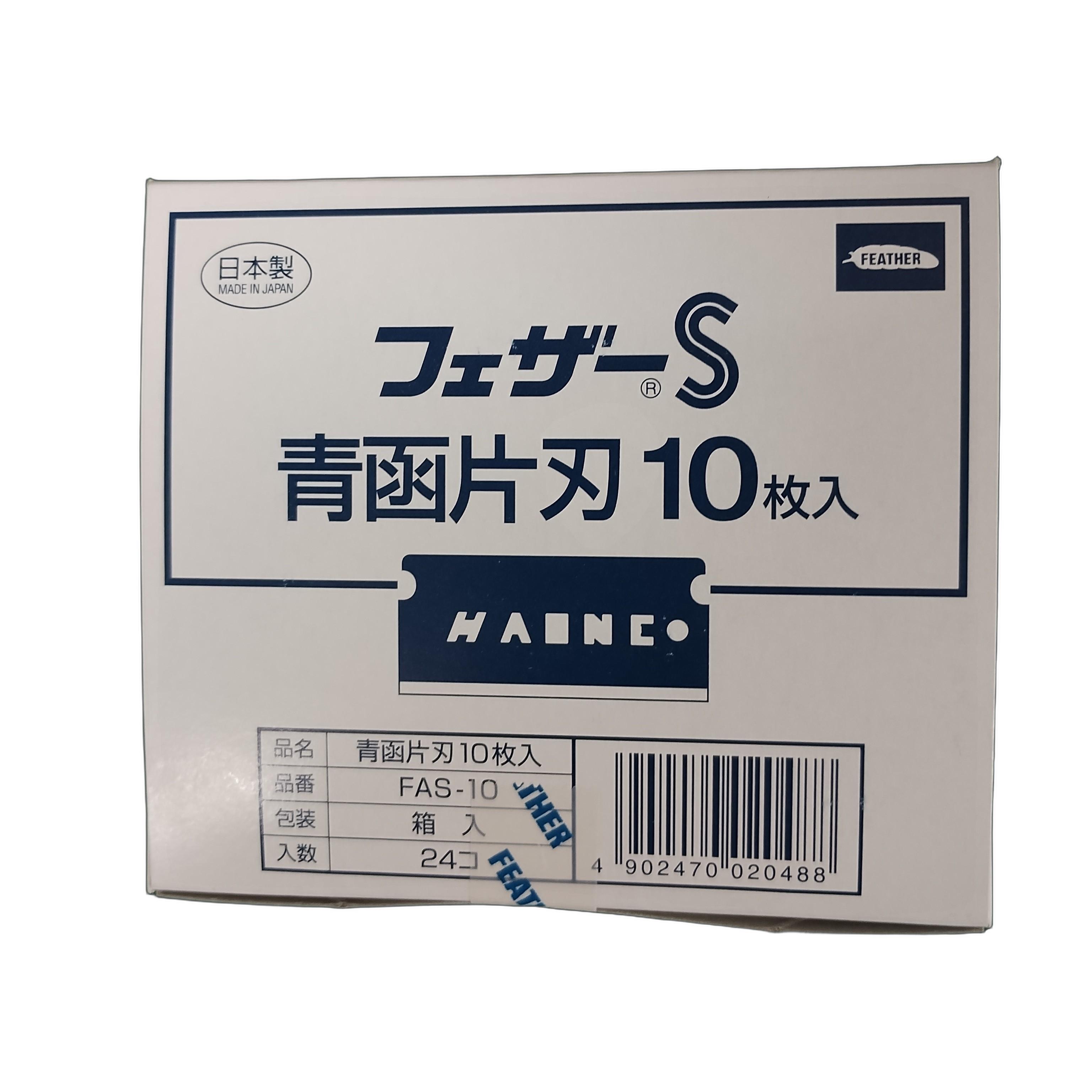 商品情報刃の材質刃物用カーボン鋼刃厚0.245mmフェザー 青函片刃 10枚入 ×24個セット FAS-10 ひげそり 安全剃刀 かみそり 片刃 フェザーのひげそり用の片刃の替刃です。フェザーS青函片刃が24箱（合計240枚）が入っています。 5