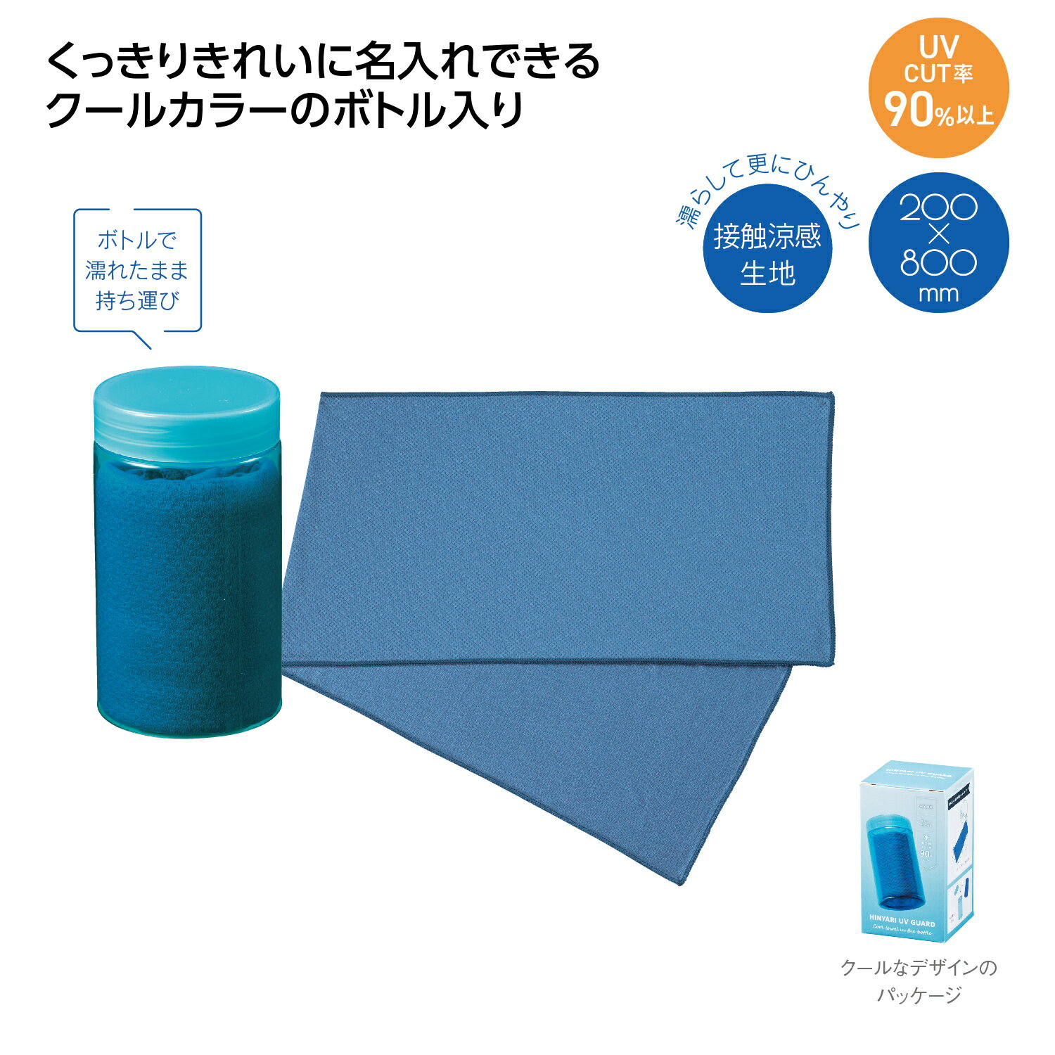 【商品説明】 ■サイズ ボトル/φ55×98mm タオル/200×800mm ■材質 ボトル/PET・PP タオル/ナイロン・ポリエステル ■個装形態 化粧箱（100×56×56mm） 【注意事項】 ●在庫管理には気をつけておりますが、在庫...