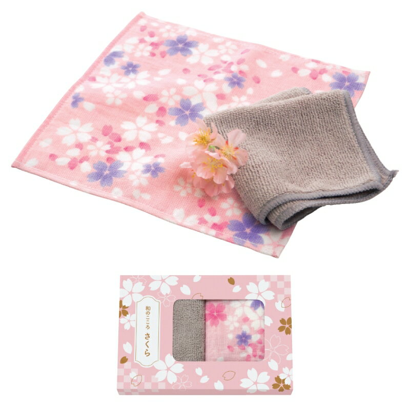 【商品説明】 ■サイズ 200×200mm ■素材 綿・ポリエステル・ナイロン ■個装形態 化粧箱（16×190×130mm） ■セット内容 ハンカチタオル・マイクロファイバークロス 【注意点】 ●納品までにお時間のかかる場合がございます。...
