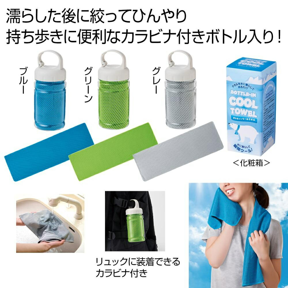 【商品説明】 ■本体サイズ タオル／約90×30cm ボトル／直径6.7cm 高さ17cm ■パッケージサイズ 7.1×7.1×17.3cm ■荷姿 化粧箱入り ■色柄 3色取混（各色均等でのお手配となります） ■材質 タオル／ポリエステル...