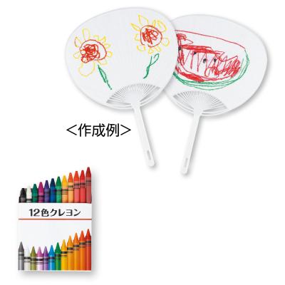 【商品説明】 2枚の扇面シールにおえかきして、うちわ骨に貼り合わせてできあがり！ 表と裏用の扇面シールにクレヨンでお好きな絵柄を描いて骨に貼るだけで、世界に1つだけの自分オリジナルのうちわが完成！ ■申込単位 1キット（1カートン） ■本体...