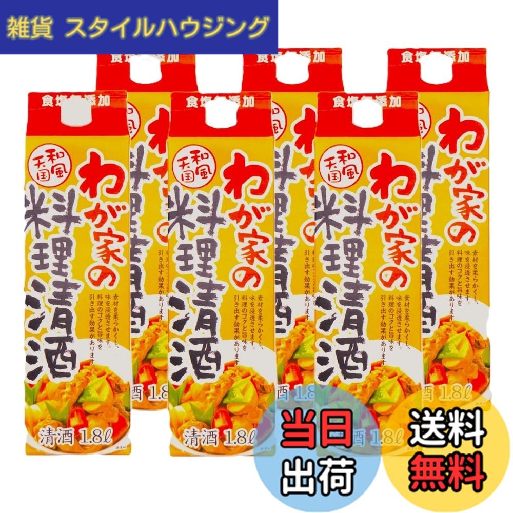 商品情報商品の説明商品紹介 食塩無添加の料理専用清酒、素材本来の旨味を引き出し、いつもの料理がより一層華やかに引き立ちます。また食塩無添加なので、料理に余分な塩味がつきませんので料理の幅が広がります。創業は江戸時代、寛永2年（1625年）か...