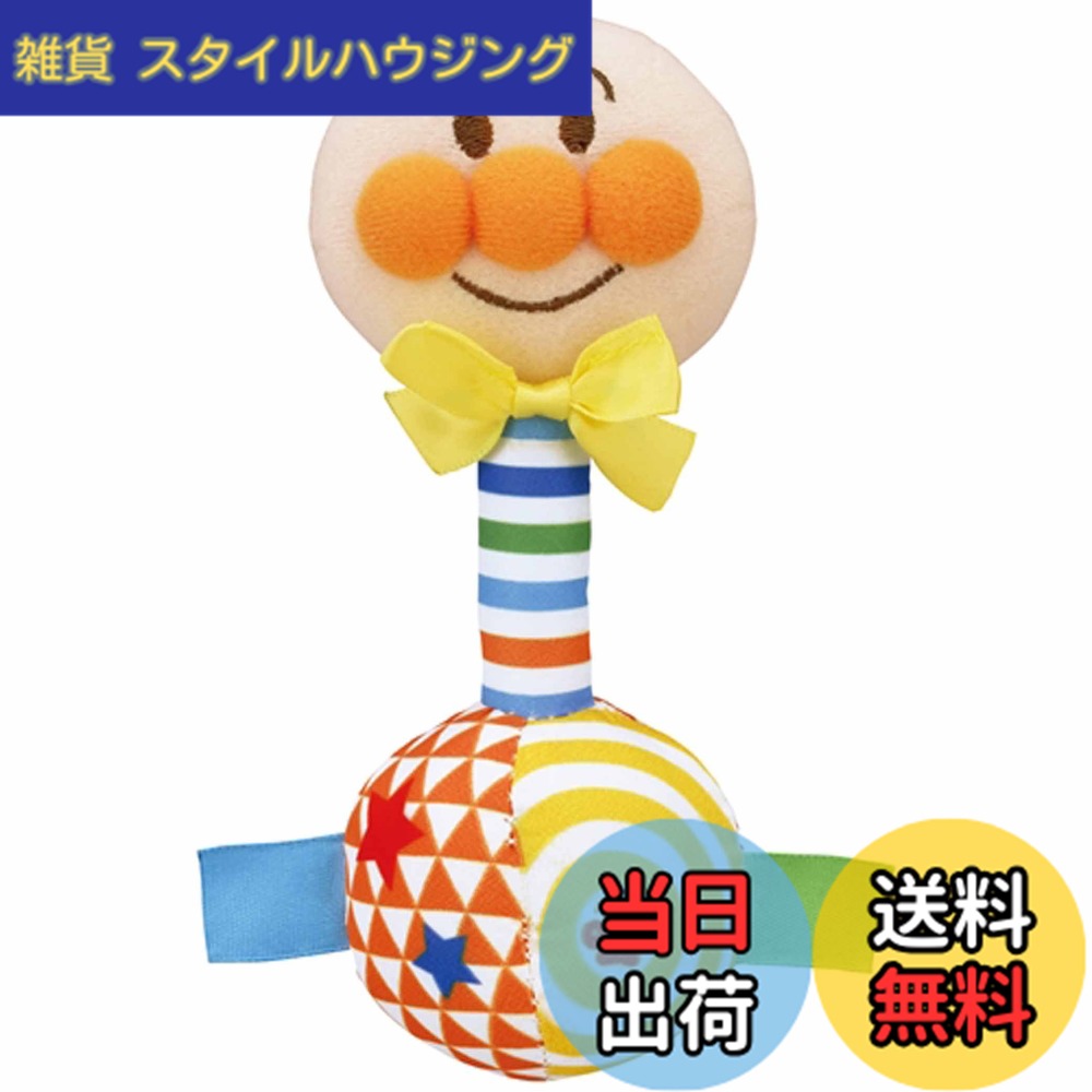 商品情報 商品の説明 30g以下で軽くて、握る部分もママの小指の太さ設計なので赤ちゃんが初めて握るのにぴったりなアンパンマンのラトルが登場!布製なので顔にあたっても痛くない!振るとリンリン楽しい鈴の音が鳴ったり、指遊びにぴったりのリボンもつ...