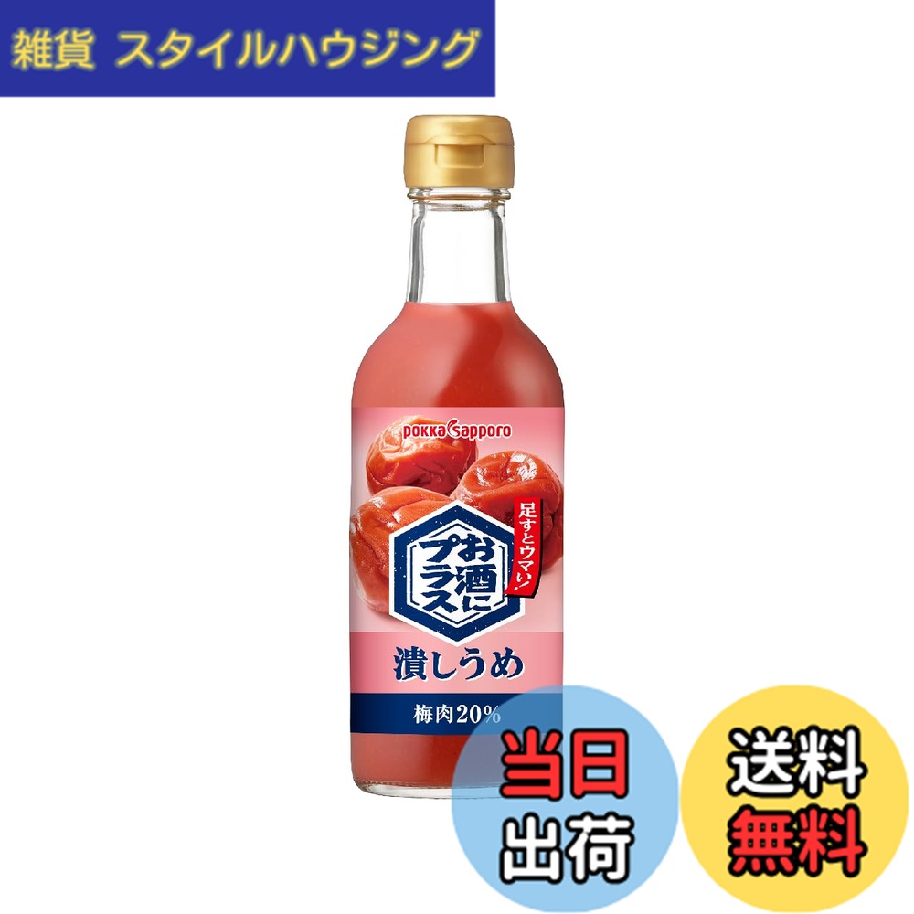 商品情報商品の説明商品紹介 手作りのカクテルとおつまみで、楽しいうち飲みのひとときを。お酒にプラスシリーズは多様なフレーバーをラインナップ。いろいろなお酒の割り材に使えます。こちらは風味豊かな梅干しをすり潰して作った梅肉20%入りの小容量タ...