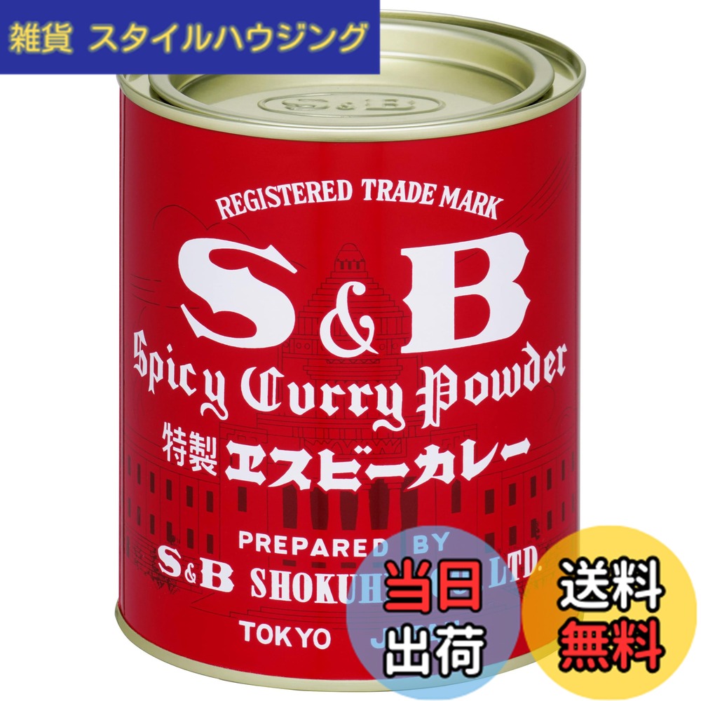 商品情報商品の説明商品紹介 「赤缶」の呼び名で親しまれてきた日本のカレーのスタンダード。30数種類のスパイス＆ハーブを絶妙なバランスで調合し、こだわりの製法で仕上げています。 原材料・成分 ターメリック（インド）、コリアンダー、クミン、フェ...