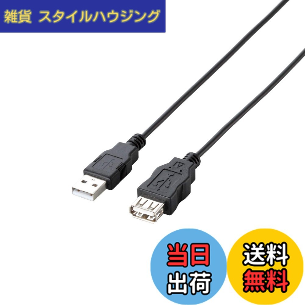 商品情報 商品の説明 【 仕様 】 ■コネクタ形状:USB(A)オス - USB(A)メス ■対応機種:USB(Aタイプ)を持つパソコン及びUSB HUB、USB仕様の周辺機器 ■ケーブル長:3.0m ※コネクタ部分を含む ■対応転送速度:...