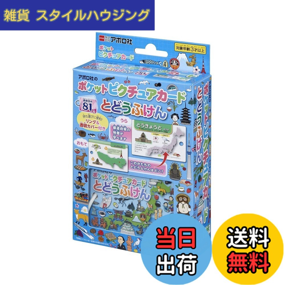 商品情報 商品の説明 【ポイント1】 たっぷり遊べる…表紙を含めて81枚のカード 【ポイント2】 じっくり楽しむ…絵本感覚でイラストをめくって問題を楽しめます 【ポイント3】 持ち運びに便利…85x55mmでお子様の手にピッタリ、リング付き...