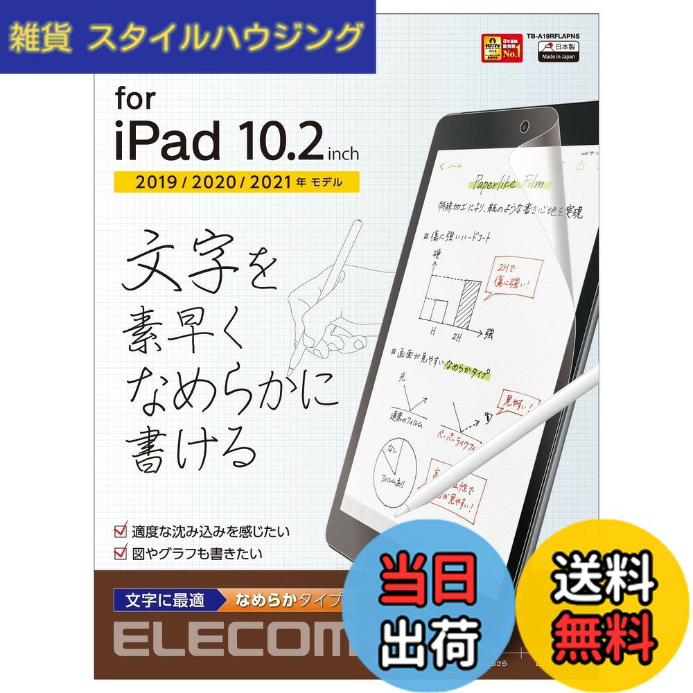 商品情報 商品の説明 【 仕様 】 ■ 対応機種:iPad 第9世代(2021年モデル)、iPad 10.2インチ 2020年モデル、iPad 10.2インチ 2019年モデル ■ 対応モデル番号:A2197、A2198、A2200、A22...