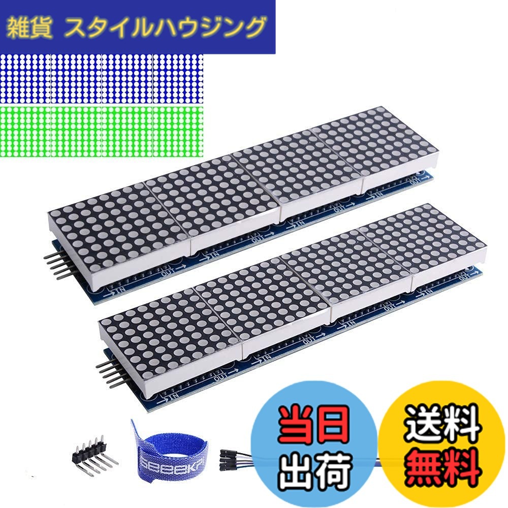 商品情報 商品の説明 説明： MAX7219 32x8 LEDマトリックスは、MAX7219ドットマトリックスディスプレイ32X8でもあります。 通常、情報表示ボードまたはプロンプト情報ウィンドウパネルとして使用されます。 多くのブロックを...