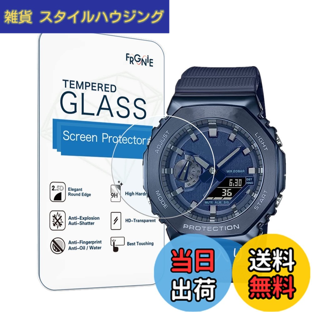 商品情報商品の説明対応機種 : Casio G-SHOCK GM-2100 シリーズ 強化ガラスフィルム ( GM-2100-1AJF / GM-2100N-2AJF / GM-2100B-3AJF / GM-2100B-4AJF / GM...
