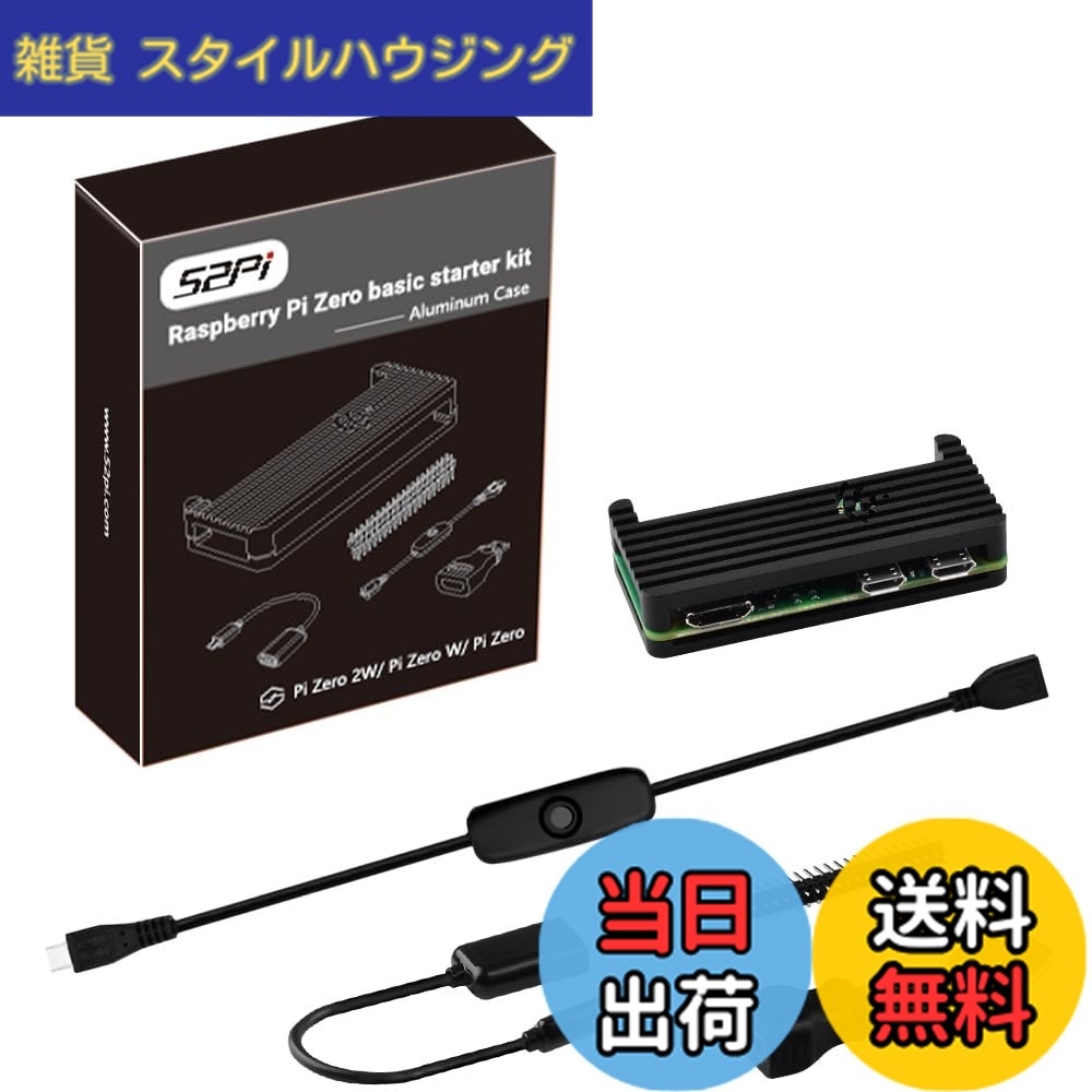 商品情報 商品の説明 主な仕様 Raspberry Pi Zero/Zero 2 および Raspberry Pi Zero W/Zero 2 W と互換性があります (Raspberry Pi Zero ボードは含まれません)brRasp...