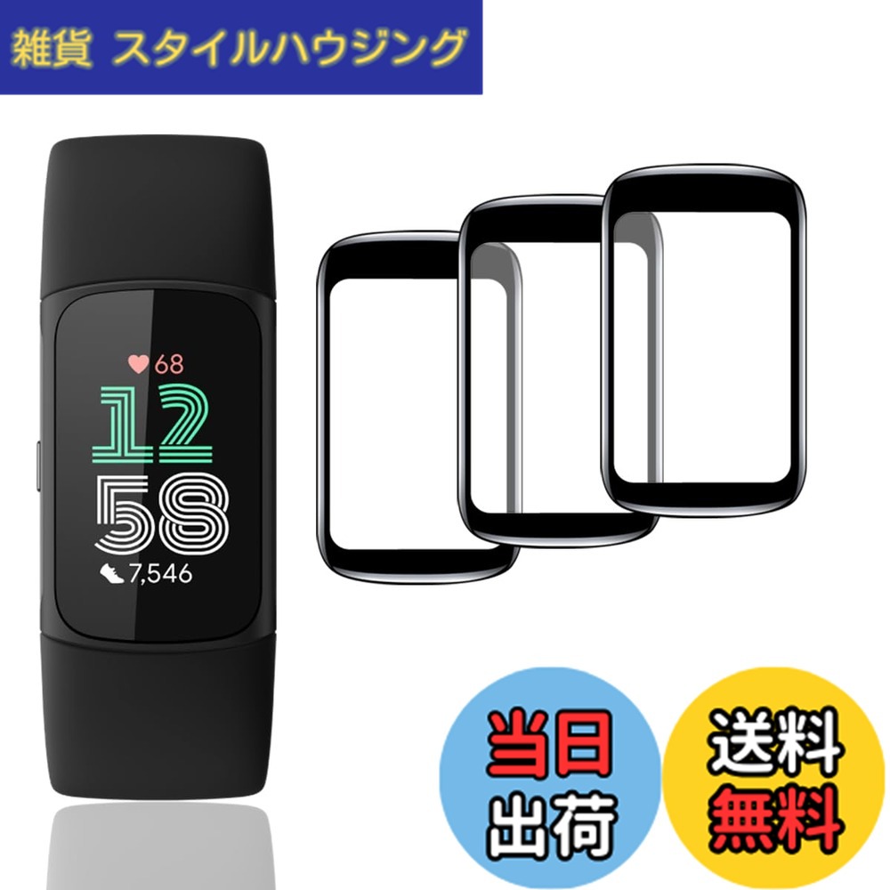 商品情報商品の説明主な仕様 【対応機種・3D曲面加工】3枚液晶保護フィルムセット。 Fitbit charge6 のために設計され、正確なサイズ、先端技術の3Dラウンドエッジ加工により、 液晶の曲面を完全にカバーします、カーブしたエッジも完...