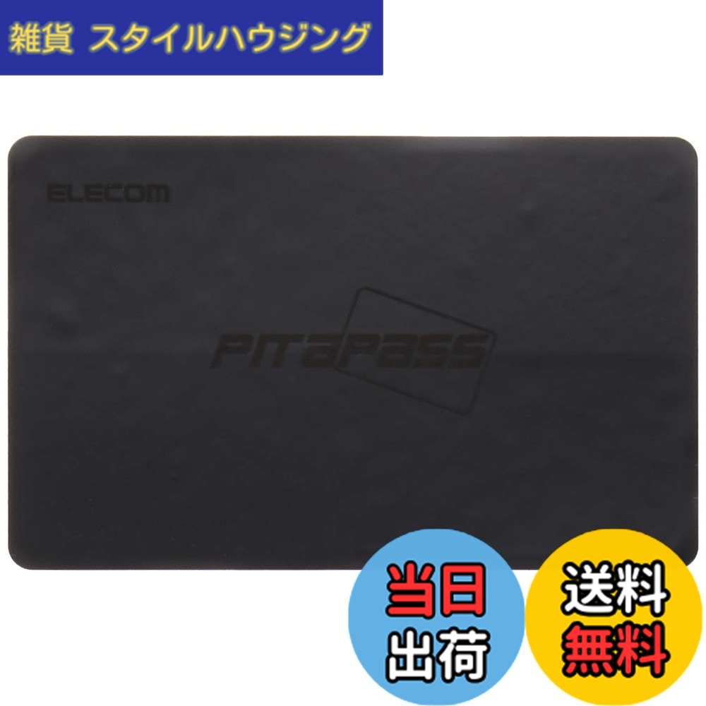商品情報 商品の説明 ■手帳型スマートフォンケースのカードポケットなどに、本製品とICカードをぴったり重ねて収納する事で、改札やコンビニなどでの読み取りエラーを防ぐICカード用読み取りエラー防止シートです。 ■2枚のICカードの間に読み取り...
