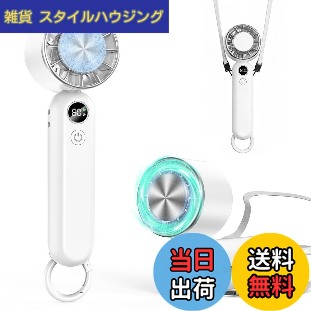 商品情報 商品の説明 主な仕様 【冷感プレートで冷やす！熱中症対策に最適！】蒸し暑い真夏を快適に過ごすには欠かせないアイテムと言えば携帯扇風機ですね！さらにこの携帯扇風機に冷感プレートが搭載されて、より効果的に体を冷やすことができます！炎天...