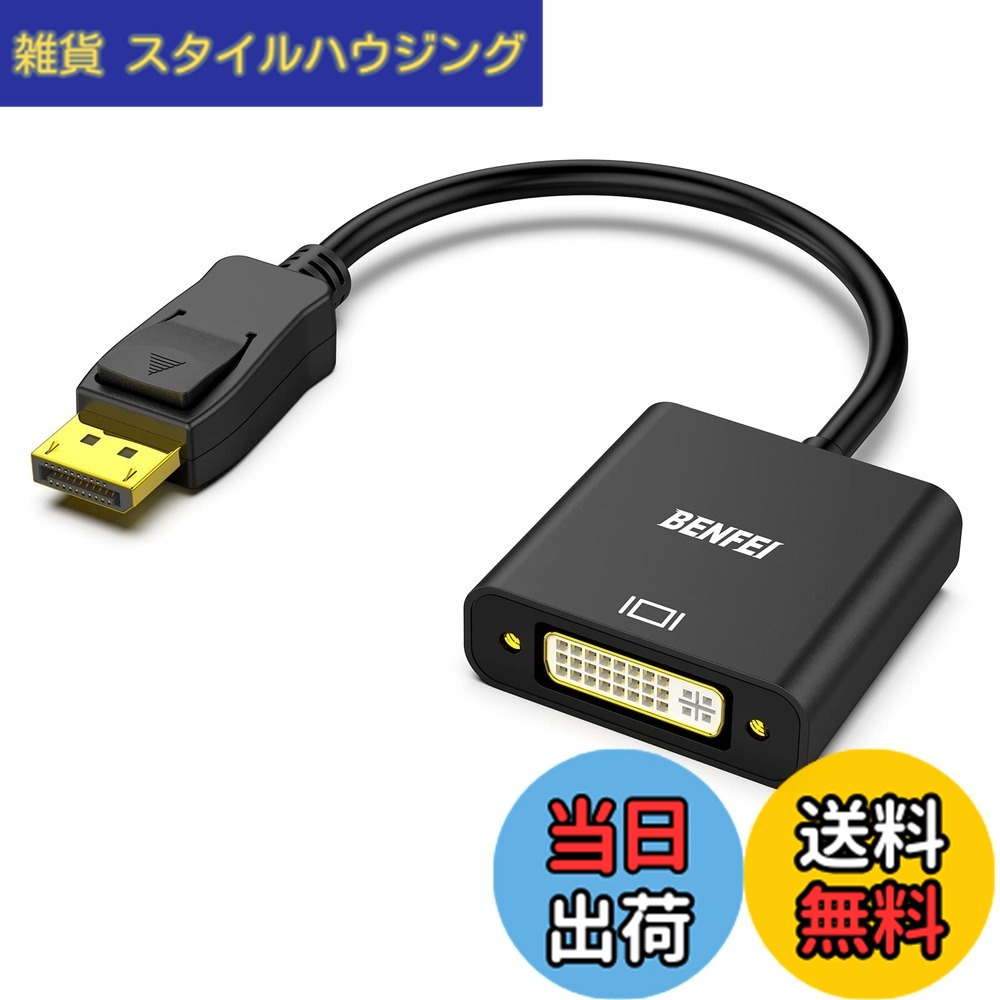 商品情報 商品の説明 Brief Introduction Displayport Male to DVI Male Adapter (single link) *DVI to DisplayPort is not available. M...