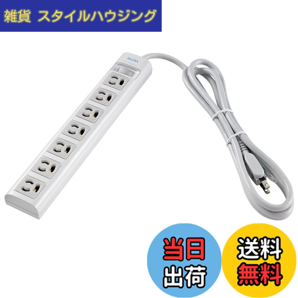 商品情報 商品の説明 ■定格 125V 15A ■合計1500Wまで ■口数:7個口 ■コード長:2m 主な仕様 【抜け止め防止機能付】パイロットランプ付で通電状態が一目でわかり、消し忘れが防止できます。抜け止め防止機能＆マグネット付の 7...