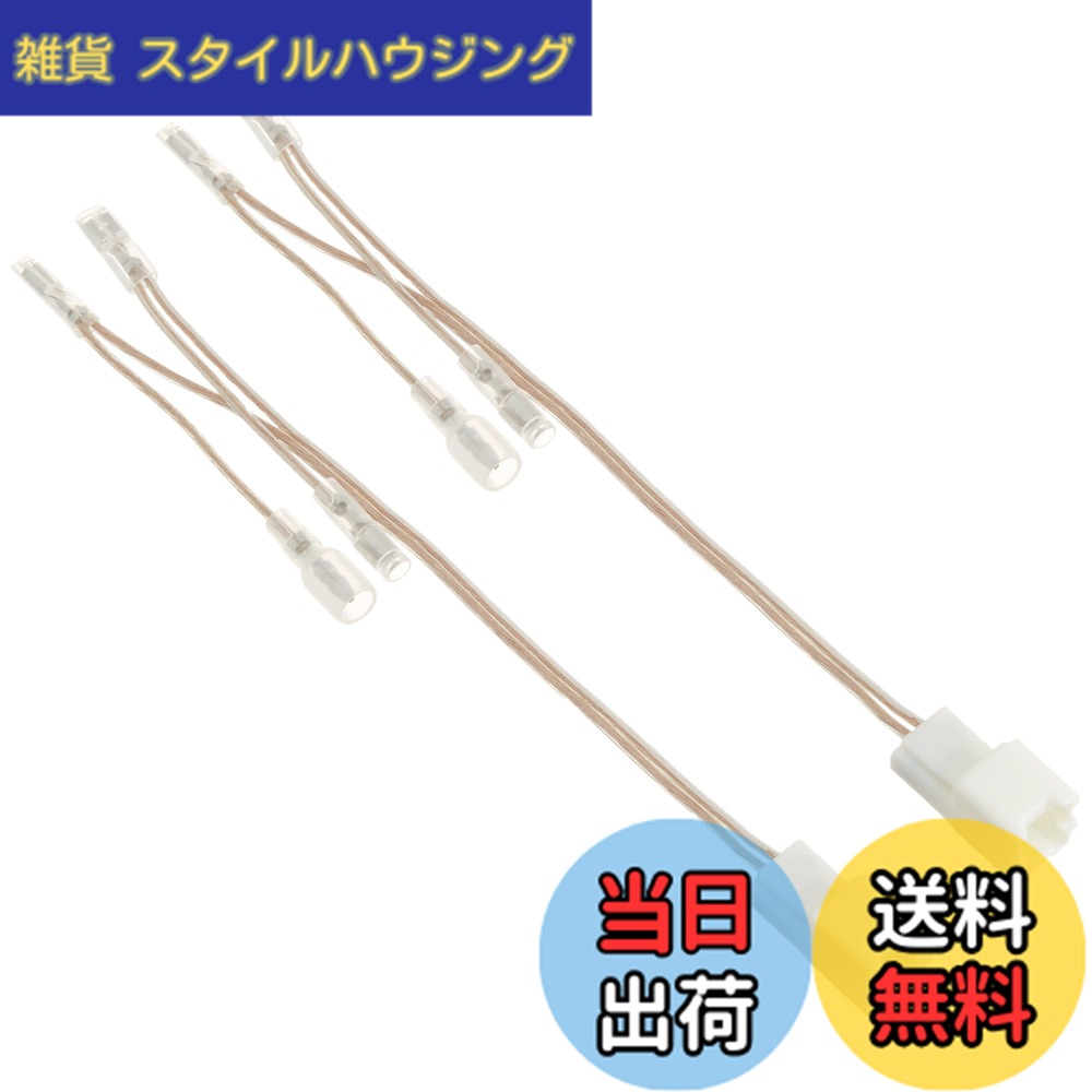 商品情報 商品の説明 商品紹介 ■日産車汎用 ■車両側のスピーカー用コネクターがそのまま使える ■簡単作業でスピーカー交換できる ■OFCコード採用 ※日産車汎用タイプですが、すべての車種に対応しているわけではありません ※車両側のカプラー...
