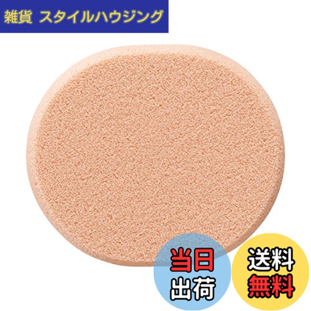 商品情報商品の説明商品紹介 コンパクト収納サイズで、ファンデーションを軽くなめらかにのばすことができる、肌にソフトな感触のエマルジョンパクト用のスポンジです。 使用方法 このスポンジパフは、エマルジョンパクトなどの化粧品を適切に拾い上げて、...