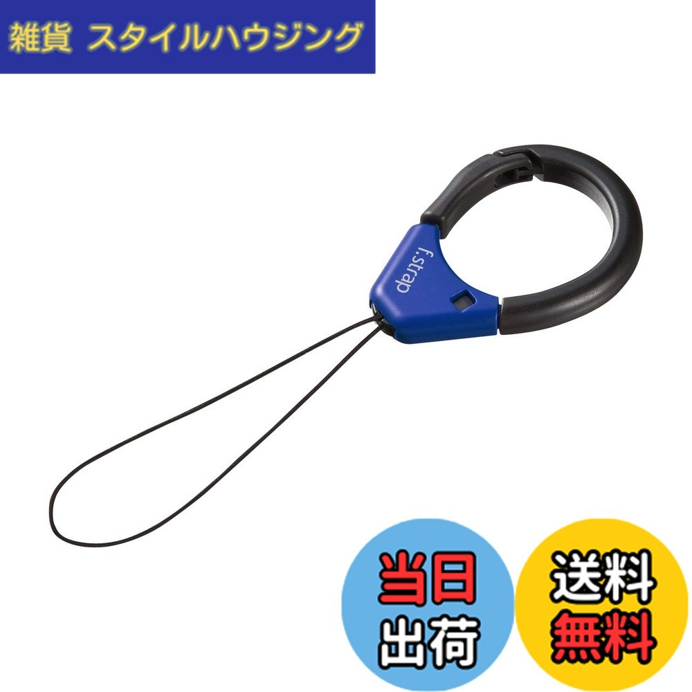 商品情報商品の説明指を通して、落下防止!ハードを傷つけにくい、軽い樹脂素材のフィンガーストラップ 【カラー】:ブルー 【材質】:POM(ポリアセタール)、PC(ポリカーボネート)、ナイロン(松葉紐部分) 【サイズ】:全長約105mm(フィン...