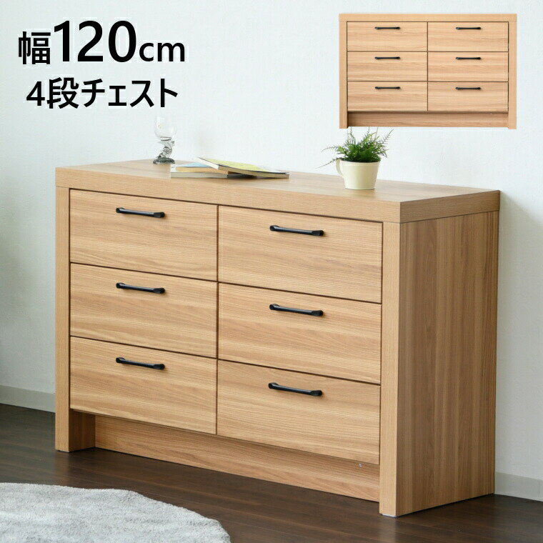 商品について サイズ幅120cm×奥行40cm×高77cm 材質3Dシート 生産国中国 用途タンス チェスト ・幅120cmハイチェスト ・3段チェストで収納楽々 ・天然木のような質感を感じれます ・材質は立体感のある強化紙を使用 ・オーク...