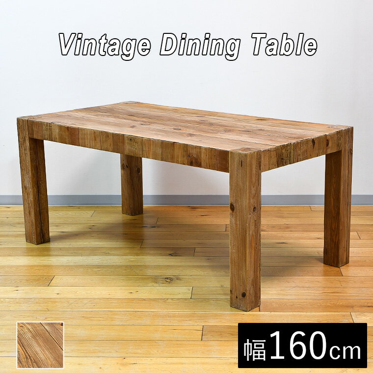 商品について サイズ 幅160×奥行85×高71cm 材質 リサイクルパイン 生産国中国 用途 ダイニングテーブル ・ダイニングテーブル単品商品です ・個体差のある商品になります