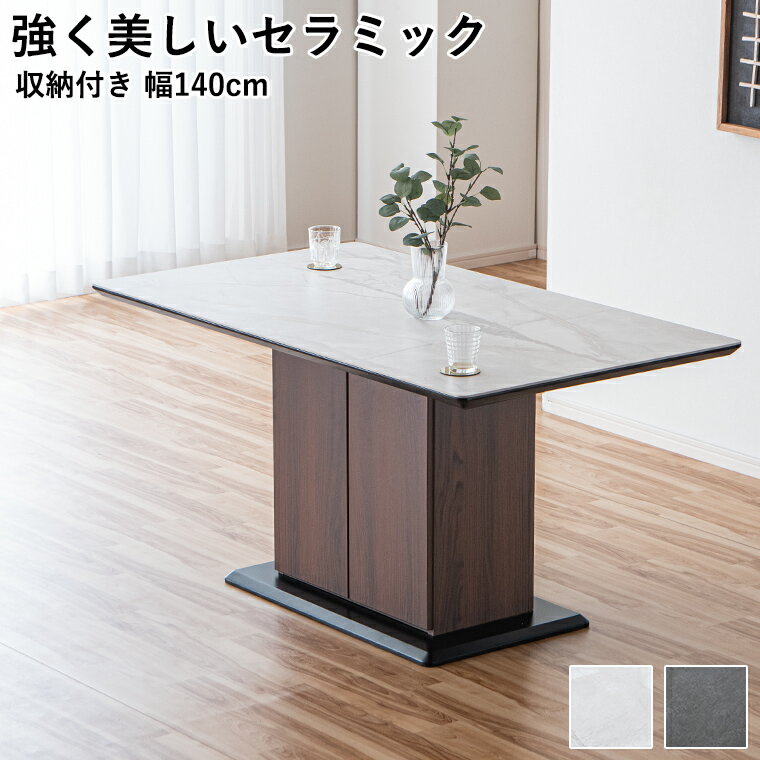 商品について サイズ ・幅140×奥行80×高70cm 材質 セラミック 強化紙 生産国中国 用途 ダイニングテーブル ・ダイニングテーブル単品商品です ・彩り鮮やかな料理を引き立させるセラミックテーブル ・毎日の食事をおいしく楽しくしてく...